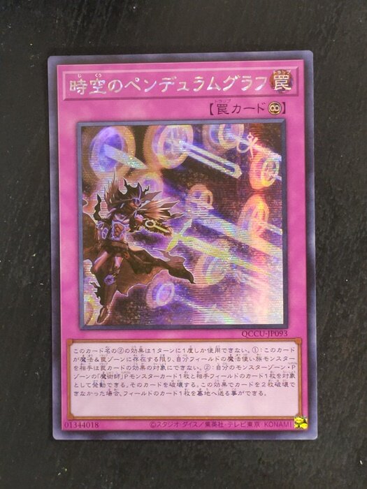 [sw9124賣場] QCCU-JP093 時空之擺動讀陣（半鑽） | 露天市集 | 全台最大的網路購物市集