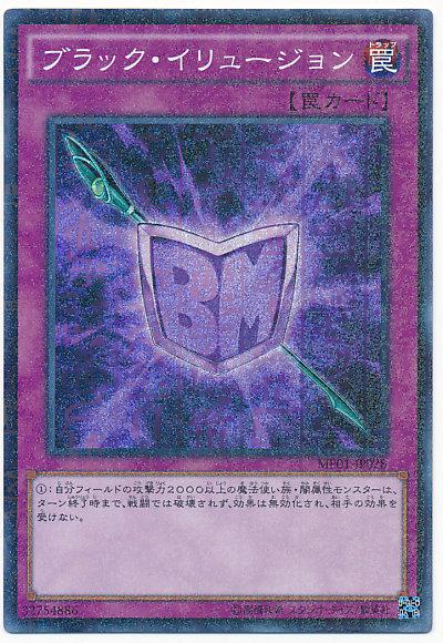萬隆達 * 遊戲王 MP01-JP028 黑色幻象 (亮面古鑽) 搜尋 15AY-JPC00 | 露天市集 | 全台最大的網路購物市集