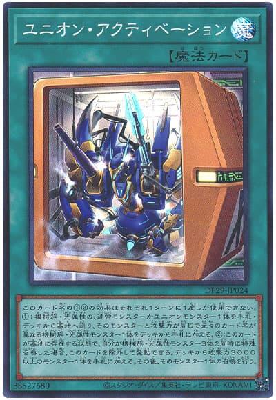 【樂遊wow】韓紙 DP29-JP024 聯合發動 (亮面) | 露天市集 | 全台最大的網路購物市集