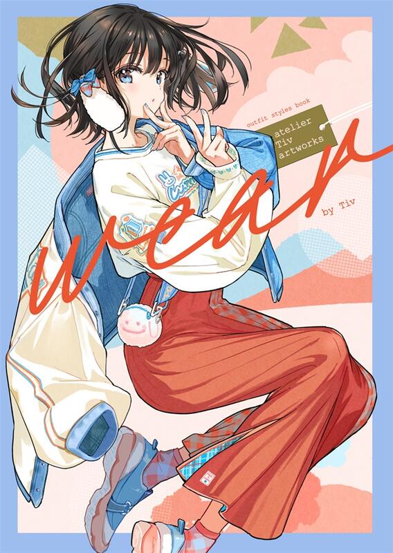 [Mu’s C101 同人誌代購] [Tiv (atelier Tiv artworks)] wear (原創、原畫集) | 露天市集 | 全台最大的網路購物市集