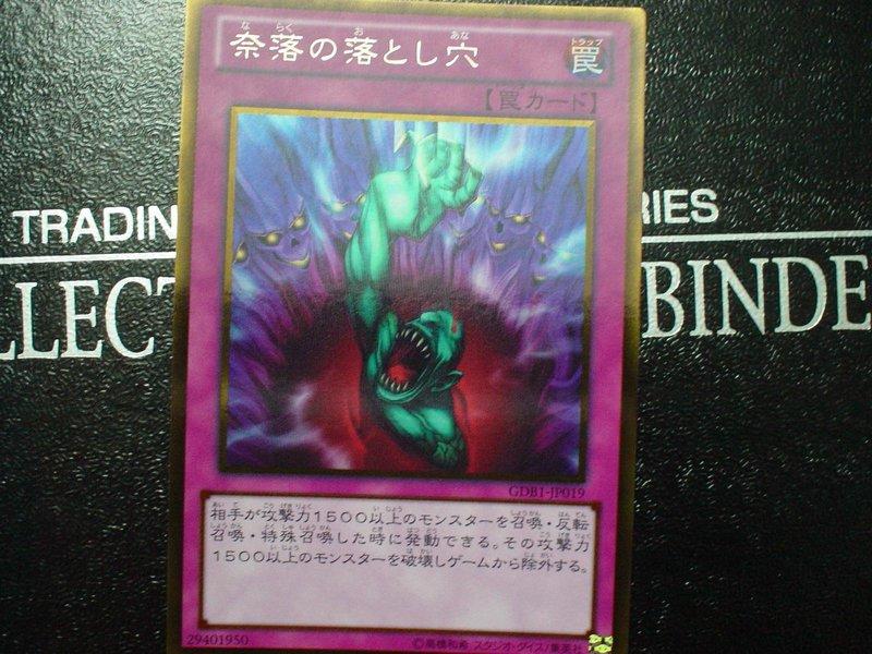 $Original$ 遊戲王卡片 全新 GDB1-JP019 奈落的落穴 奈洛 奈落 金邊 黃金 非GS01-JP019 | 露天市集 | 全台最大的網路購物市集