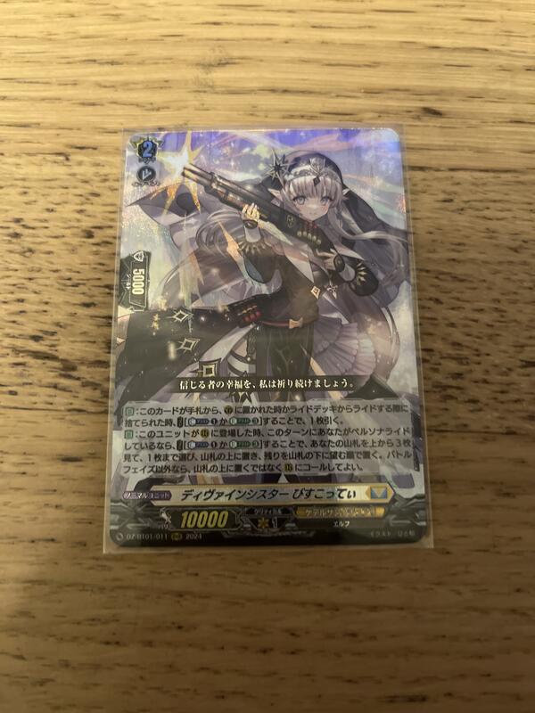 【里森小鋪】VG DZ-BT01/011 RRR ディヴァインシスター びすこってぃ | 露天市集 | 全台最大的網路購物市集