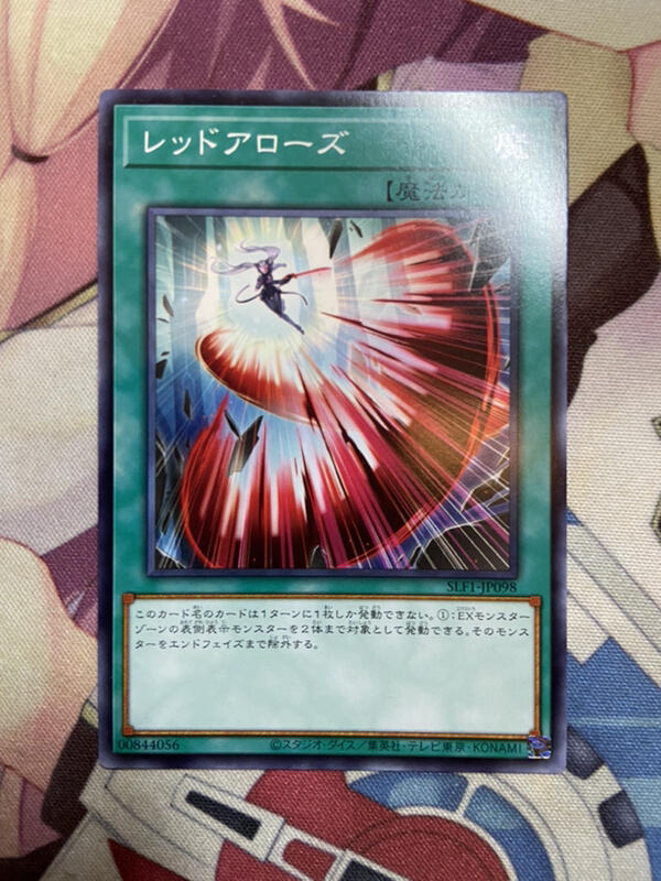 【一修帕克】遊戲王 SLF1-JP098 紅色箭矢 普卡 | 露天市集 | 全台最大的網路購物市集