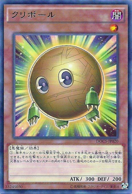 萬隆達* 遊戲王 906 DOCS-JP020 小精靈球 (銀字) 初期傷*微白邊 | 露天市集 | 全台最大的網路購物市集