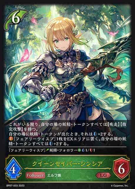 【CardMaster】闇影詩章 SVE BP07-003 LG 妖精 | 露天市集 | 全台最大的網路購物市集