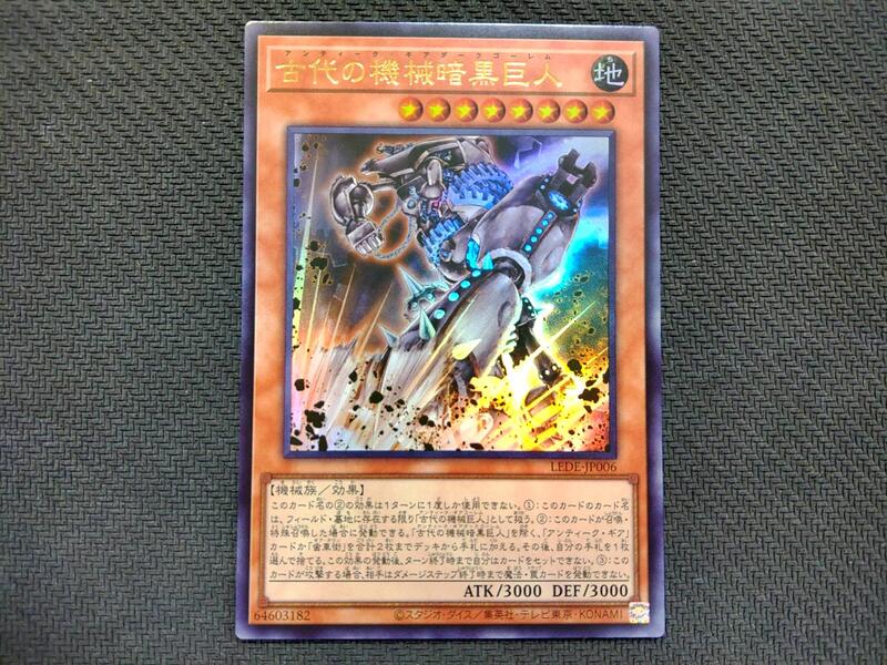 (新世界) LEDE-JP006 古代機械暗黑巨人 金亮 99-95分 | 露天市集 | 全台最大的網路購物市集