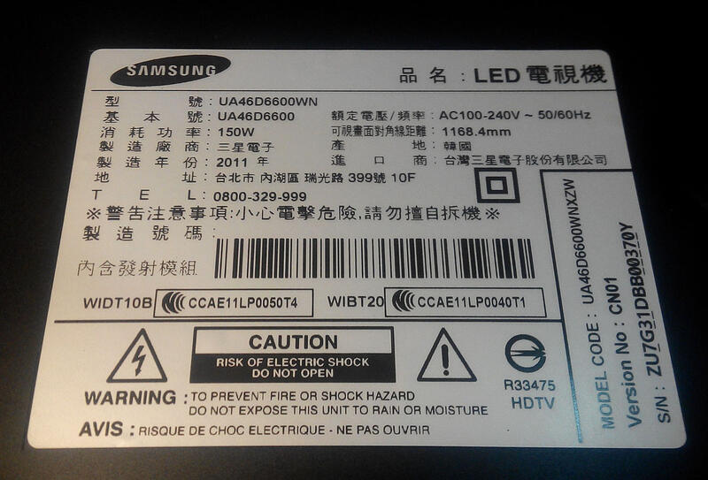 三星 Samsung 3D Smart LED TV智慧連網電視UA46D6600WM 有內建數位電視.HDMI | 露天市集 | 全台最大的 ...