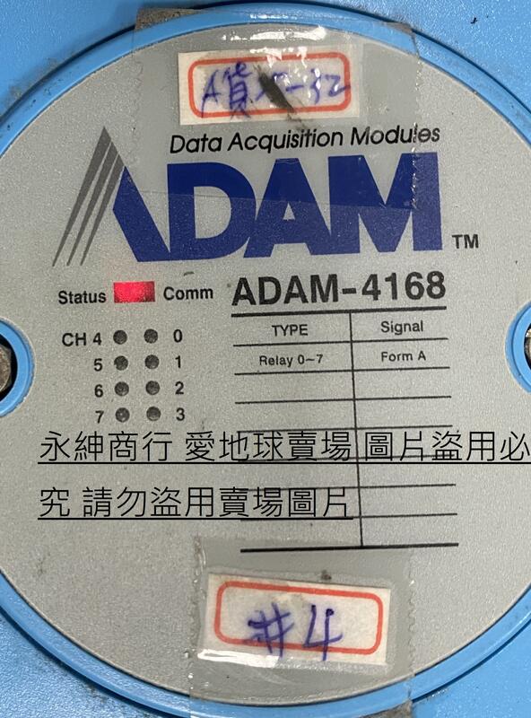 二手研華ADAM-4168 8通道繼電器輸出模塊(拆機品外接電源有反應但功能未測狀況如圖當銷帳零件品) | 露天市集 | 全台最大的網路購物市集