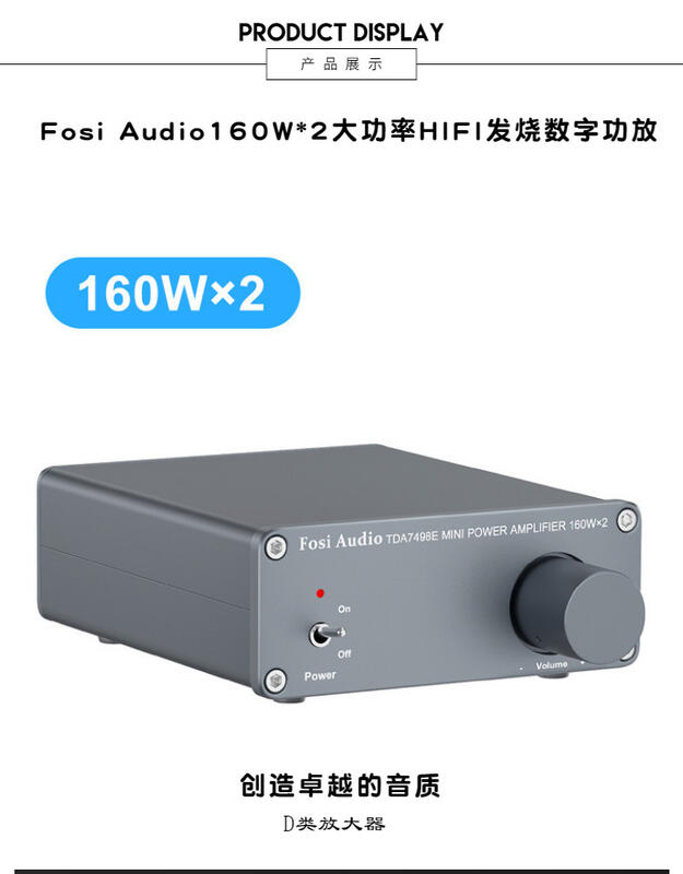 後級 擴大機 暖聲D類 80w (8歐) Fosi 7498e 現貨 磨砂灰 實耗1瓦 高傳真 hi-fi 全鋁機殼 1 | 露天市集 | 全 ...