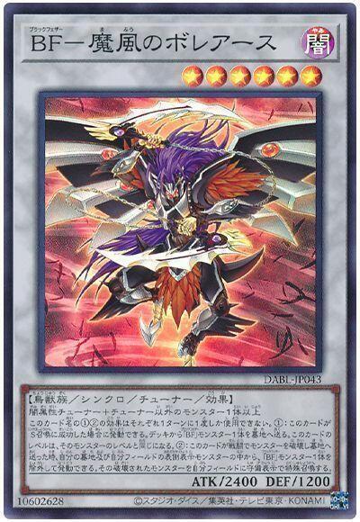 [G] DABL-JP043 BF-魔風的波瑞亞斯 (亮面) | 露天市集 | 全台最大的網路購物市集