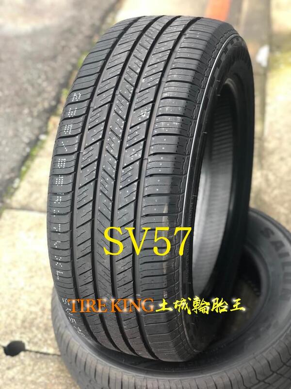 土城輪胎王 賽輪 SV57 215/60-17 100H SAILUN 大陸胎 大陸製造 安靜 耐磨 | 露天市集 | 全台最大的網路購物市集