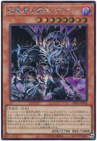 【CardMaster】遊戲王 SR13-JPP03 暗黑界的龍神古拉法 (半鑽) | 露天市集 | 全台最大的網路購物市集