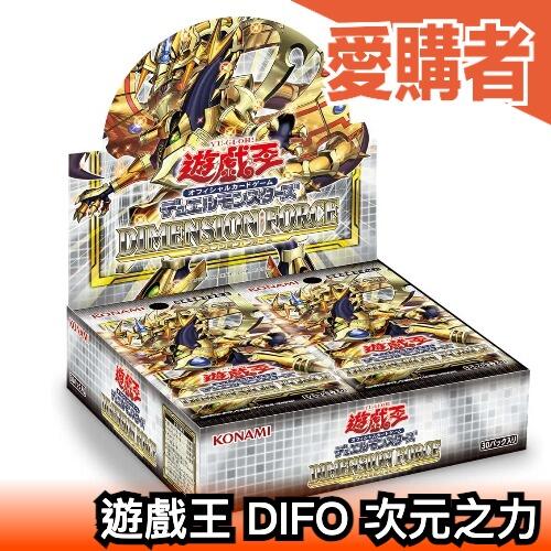 日版 日紙 遊戲王 OCG DIFO 次元之力 卡牌 擴充包 補充包 DIMENSION FORCE【愛購者】 | 露天市集 | 全台最大的網路購物市集