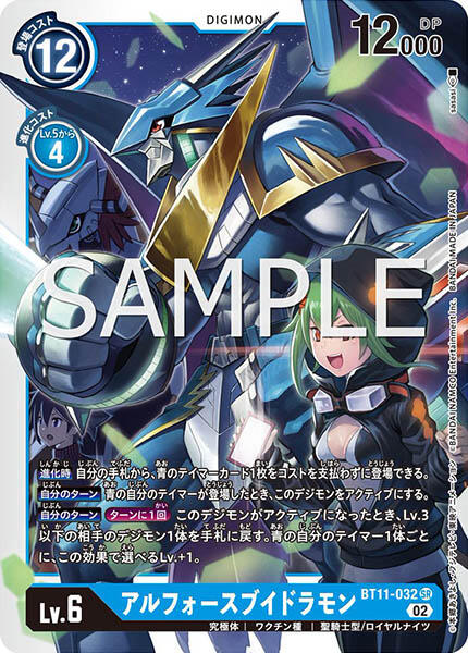 未來廣場】DTCG 數碼寶貝 BT11-032 (SR) 究極V龍獸 / 聖輝V龍獸 | 露天市集 | 全台最大的網路購物市集