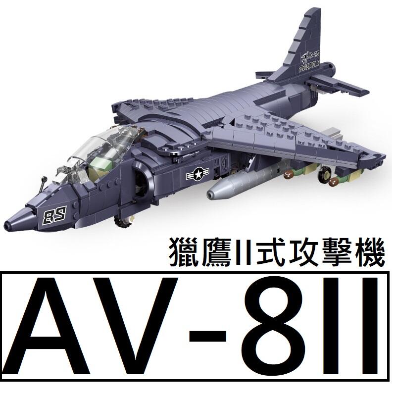樂積木【預購】第三方 AV-8II 獵鷹II式攻擊機 長38公分 LEGO相容積木飛機戰鬥機空軍美軍 軍事61052 | 露天市集 | 全台最 ...