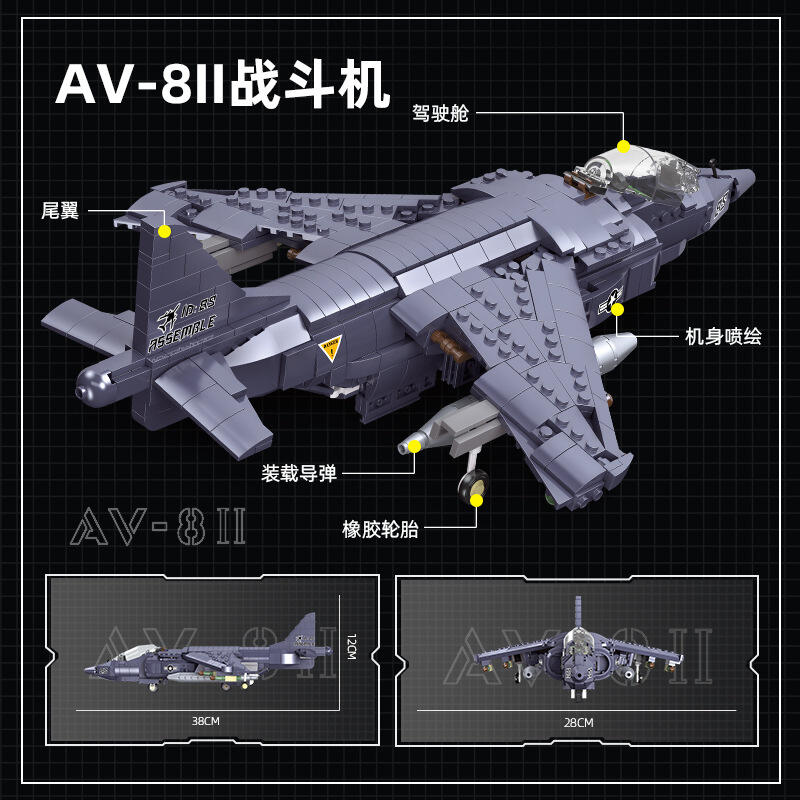 樂積木【預購】第三方 AV-8II 獵鷹II式攻擊機 長38公分 LEGO相容積木飛機戰鬥機空軍美軍 軍事61052 | 露天市集 | 全台最 ...
