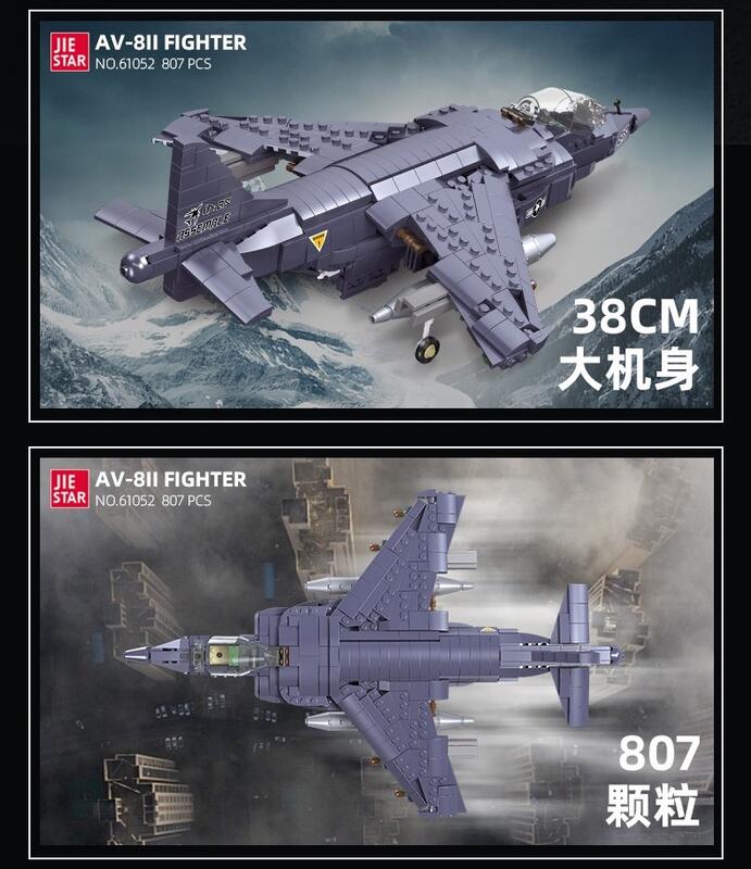 樂積木【預購】第三方 AV-8II 獵鷹II式攻擊機 長38公分 LEGO相容積木飛機戰鬥機空軍美軍 軍事61052 | 露天市集 | 全台最 ...