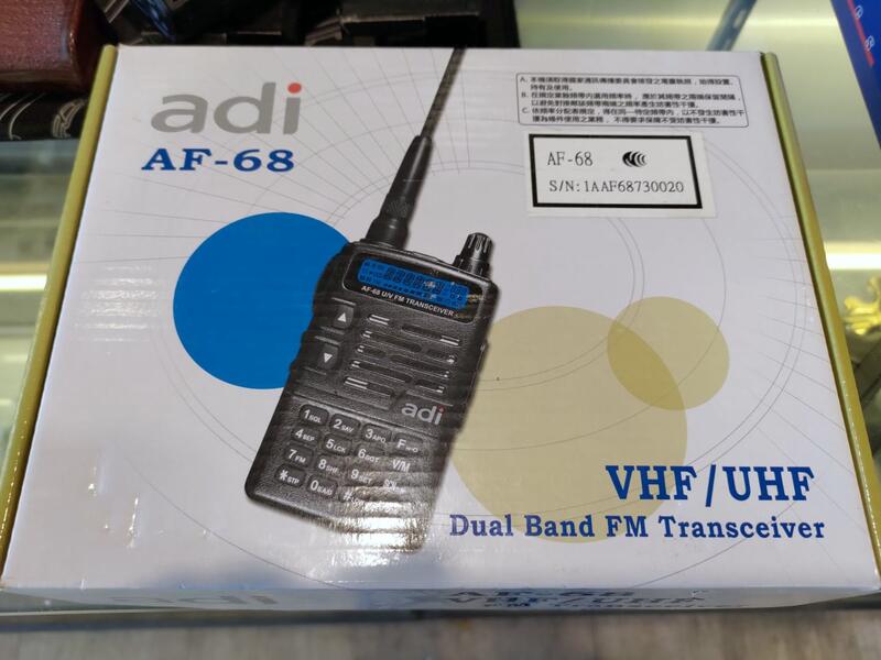 二手寄賣 近全新 ADI AF-68 無線電對講機 VHF UHF 雙頻 IP54 防塵防水 AF68 無線電 對講機 | 露天市集 | 全台最大的網路購物市集