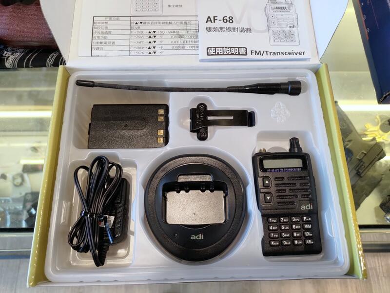 二手寄賣 近全新 ADI AF-68 無線電對講機 VHF UHF 雙頻 IP54 防塵防水 AF68 無線電 對講機 | 露天市集 | 全台最大的網路購物市集