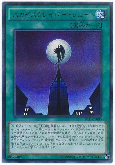 【CardMaster】遊戲王 20AP-JP006 摩天樓狙擊 (金亮) | 露天市集 | 全台最大的網路購物市集