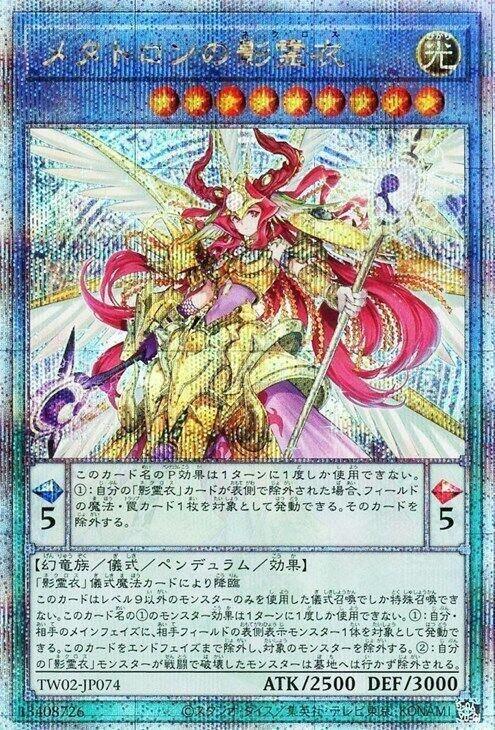 (再生卡舖) TW02-JP074 梅塔特隆的影靈衣 (25th 金瓚) 韓紙 | 露天市集 | 全台最大的網路購物市集