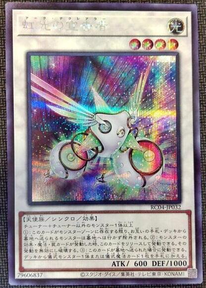 【伯明罕】RC04-JP032 虹光之宣告者 (銀字半鑽) | 露天市集 | 全台最大的網路購物市集