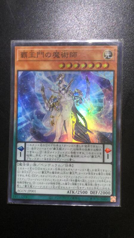 AGOV-JP001 霸王門的魔術師 擺動怪獸 等級7 光 魔法使族 亮面 2500 2000 | 露天市集 | 全台最大的網路購物市集