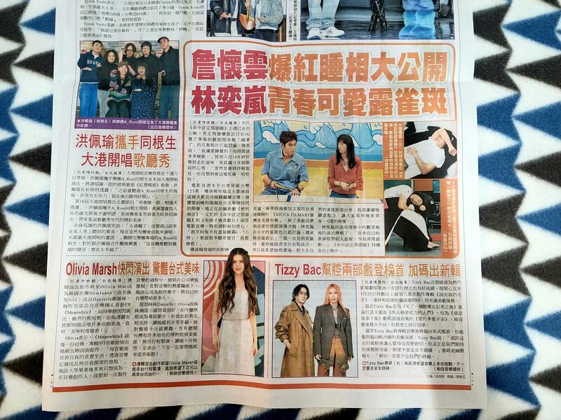 剪報 陶喆 溫嵐 Tyson Yoshi 王陽明 洪佩瑜 詹懷雲 林奕嵐 Tizzy Bac 魏如萱 鄭容和 2025年 | 露天市集 | 全 ...