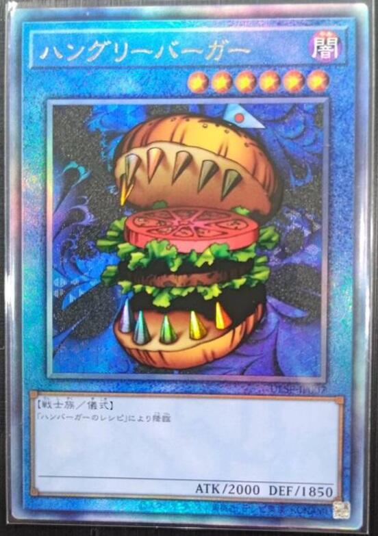 【伯明罕】ULSP-JP007 飢餓漢堡 (浮雕/凸版) | 露天市集 | 全台最大的網路購物市集