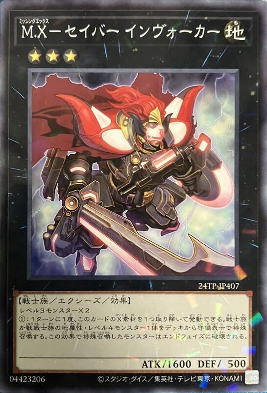 [TMG 商鋪] [YGO] 初期傷 24TP-JP407 AT16-JP001 MX劍士 招來者 普鑽 | 露天市集 | 全台最大的網路購物市集