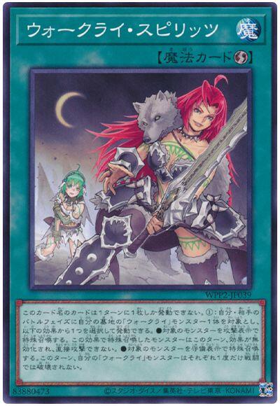 【樂遊wow】日紙 WPP2-JP039 戰吼者 靈魂 (普卡) | 露天市集 | 全台最大的網路購物市集