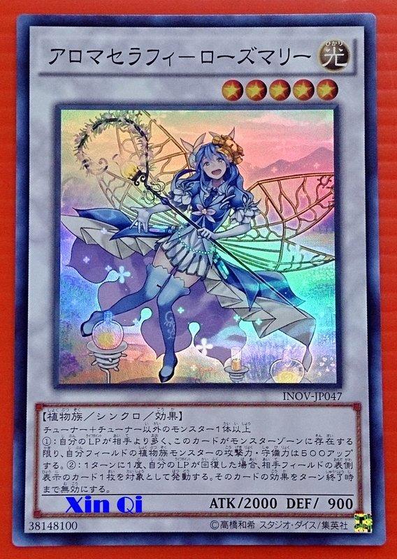 【Xin Qi】遊戲王 日製 INOV-JP047 芳香熾天使-迷迭香 910 (亮面) 正刻 背輕微白邊 | 露天市集 | 全台最大的網路購物市集