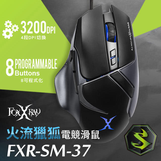 ≈多元化≈附發票 FOXXRAY 火流獵狐 電競滑鼠 FXR-SM-37 8鍵可程式化 巨集 滑鼠 | 露天市集 | 全台最大的網路購物市集