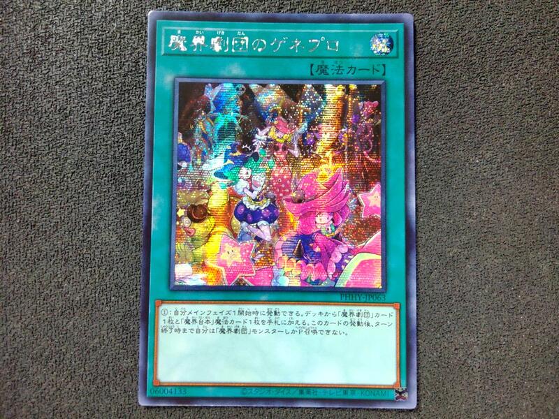 (新世界) PHHY-JP063 魔界劇團總彩排 銀字半鑽 99-97分(韓紙 旂 | 露天市集 | 全台最大的網路購物市集