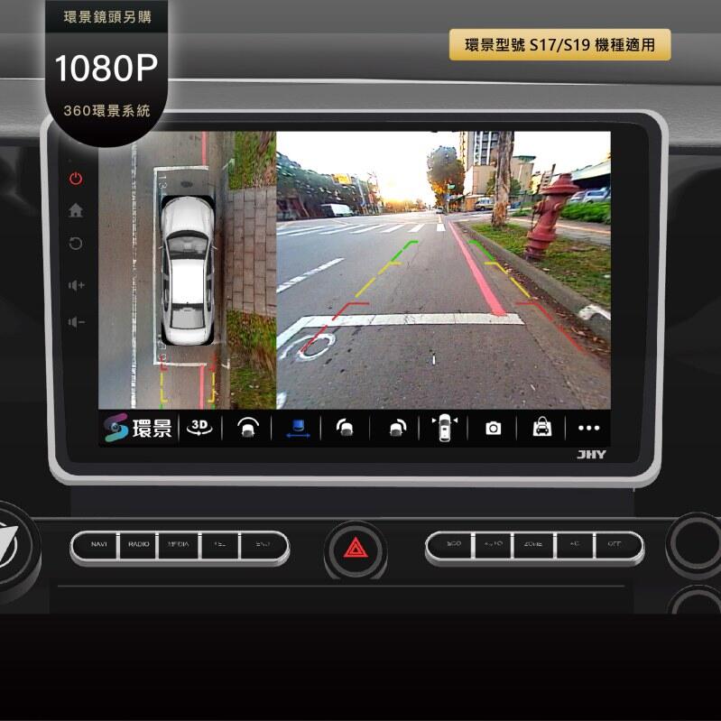 ☆楊梅高利汽車音響☆ JHY S系列 (4G LTE) Forester 專用9吋安卓機(S16/S17/S19) | 露天市集 | 全台最大的網路購物市集