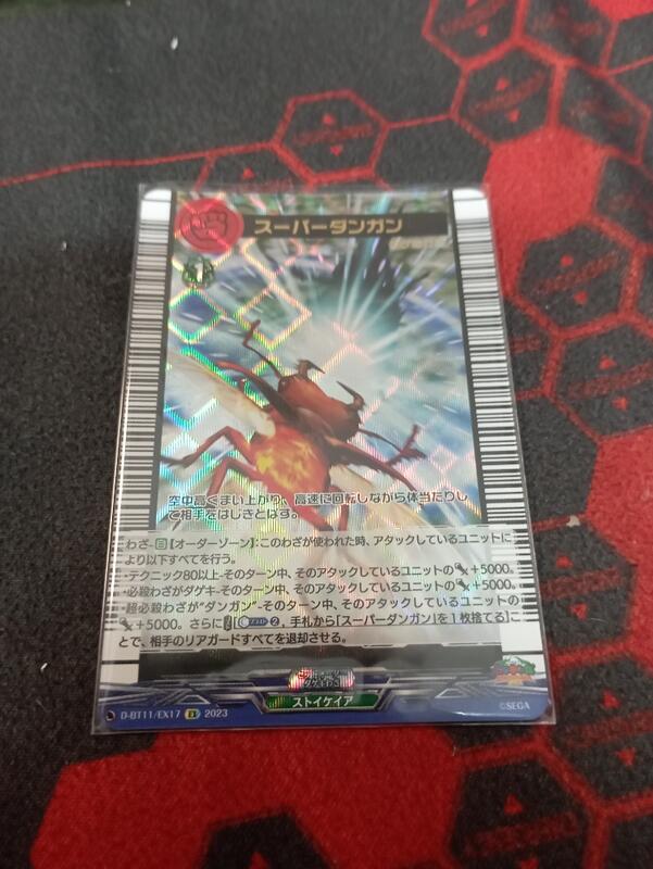 (天元一串)VG先導者 D-BT11/EX17 EX 甲蟲王者 | 露天市集 | 全台最大的網路購物市集