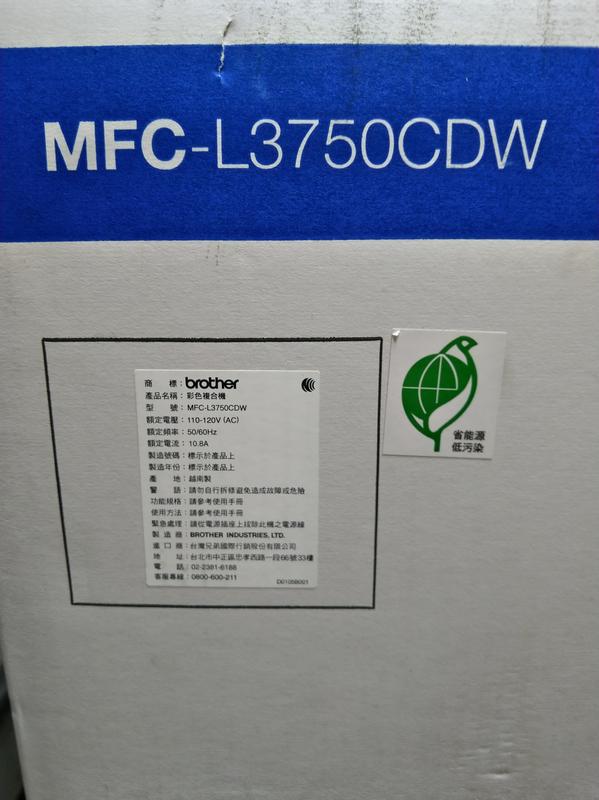 Brother MFC-L3750CDW 彩色雙面無線雷射複合機(全新機,免費安裝) | 露天市集 | 全台最大的網路購物市集