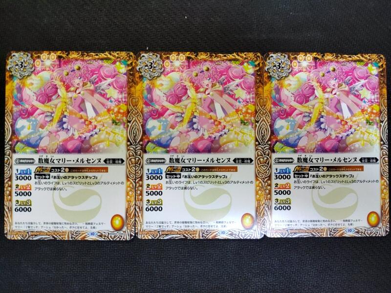 (新世界) BS C BS64-046 三張一組 数魔女マリー・メルセンヌ | 露天市集 | 全台最大的網路購物市集