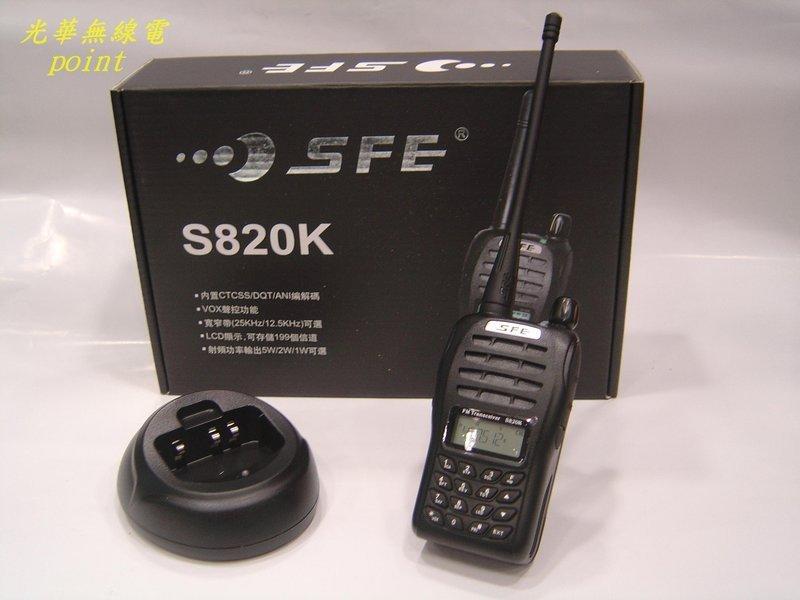 光華2無線電SFE-S820K業餘無線電另有S820 | 露天市集 | 全台最大的網路購物市集