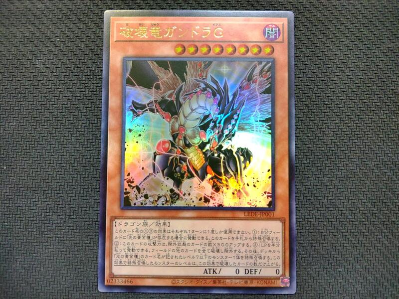 (新世界) LEDE-JP001 破壞龍 剛多拉G 金亮 99-97分 | 露天市集 | 全台最大的網路購物市集