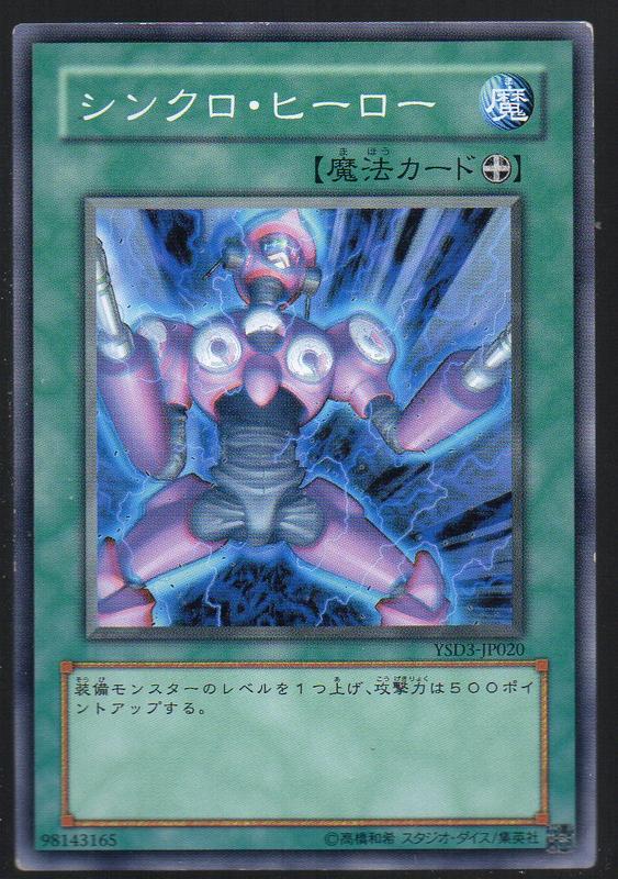 《東西狠掃大販店》(010502) YSD3-JP020 10遊戲王普卡(傷卡約90~95分)∼ 同步英雄 | 露天市集 | 全台最大的網路購物市集
