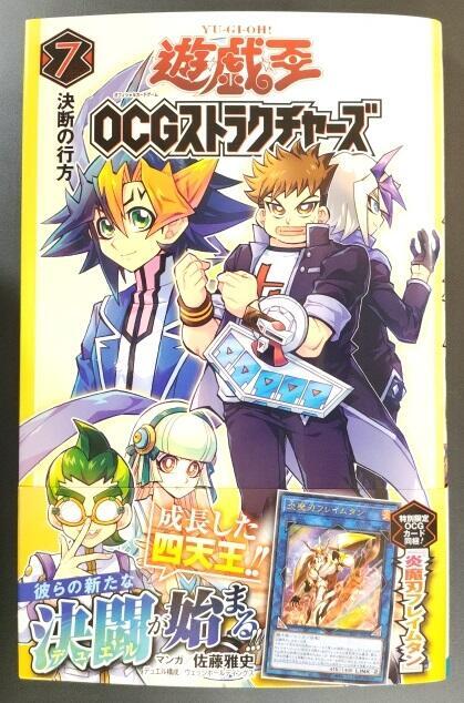 【多多卡舖】現貨 遊戲王 OCG構築漫畫 第7集 YO07-JP001 炎魔刃 弗蘭姆坦 金亮 全新未拆含書 | 露天市集 | 全台最大的網路購物市集
