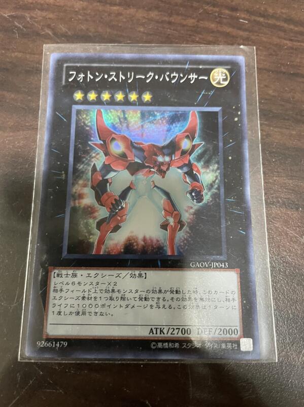 (Good.Run) GAOV-JP043 光子奔豹鑣 (日文亮面) | 露天市集 | 全台最大的網路購物市集