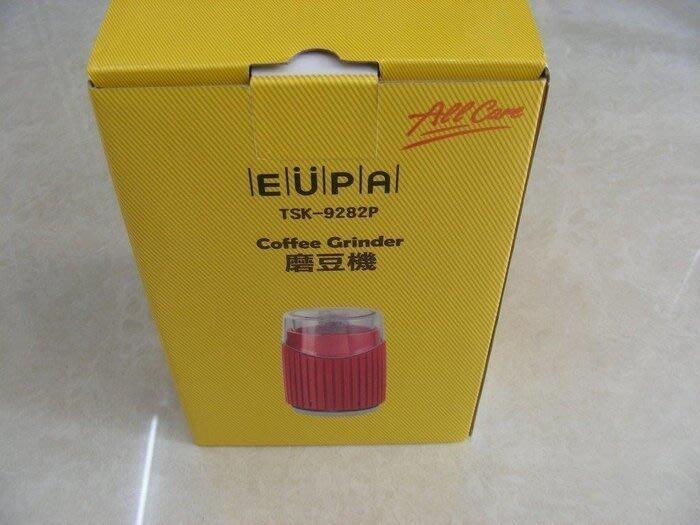 EUPA TSK-9282P 咖啡磨豆機 不鏽鋼刀片設計 電線收納設計 操作簡單 | 露天市集 | 全台最大的網路購物市集