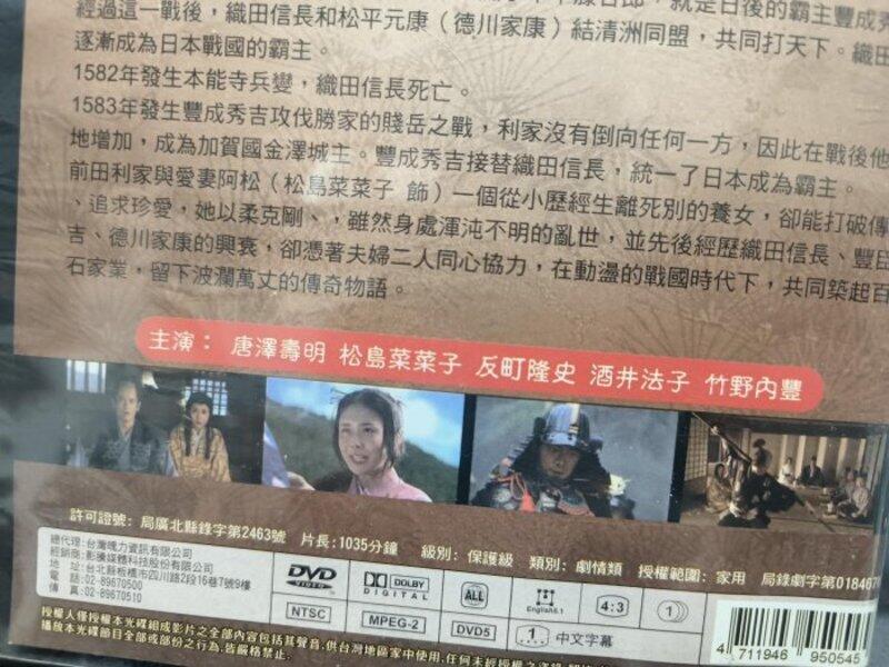 挖寶二手片-Y37-394-正版DVD-日劇【德川家康之春夏秋冬 全49話6碟】-NHK大河連續劇(直購價) | 露天市集 | 全台最大的網路購物市集