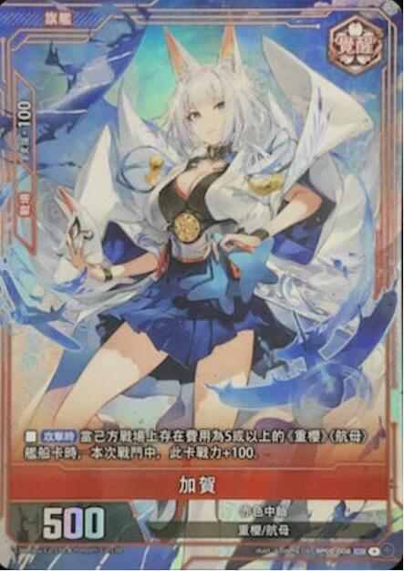 APP STORE ~ BP02-002 加賀 L-SEC 異圖 | 露天市集 | 全台最大的網路購物市集