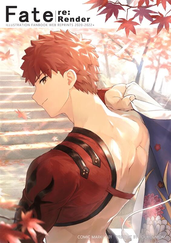 [Mu’s C101 同人誌代購] [門杜 (燈行門)] Fate re:Render (FGO、Fate) | 露天市集 | 全台最大的網路購物市集