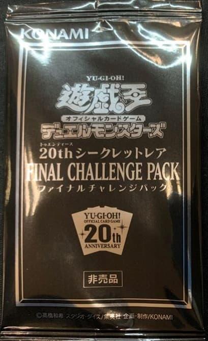 卡司魔~遊戲王 紅鑽特典包 黑包 1012 ETCO 一束6包 必中2紅鑽 搜尋 20CP-JPF01 亞白龍 | 露天市集 | 全台最大的網路購物市集