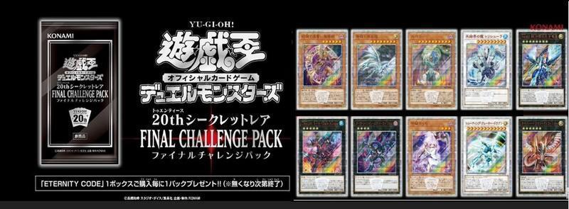 卡司魔~遊戲王 紅鑽特典包 黑包 1012 ETCO 一束6包 必中2紅鑽 搜尋 20CP-JPF01 亞白龍 | 露天市集 | 全台最大的網路購物市集