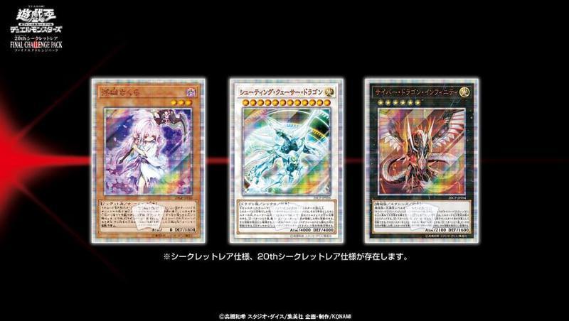 卡司魔~遊戲王 紅鑽特典包 黑包 1012 ETCO 一束6包 必中2紅鑽 搜尋 20CP-JPF01 亞白龍 | 露天市集 | 全台最大的網路購物市集